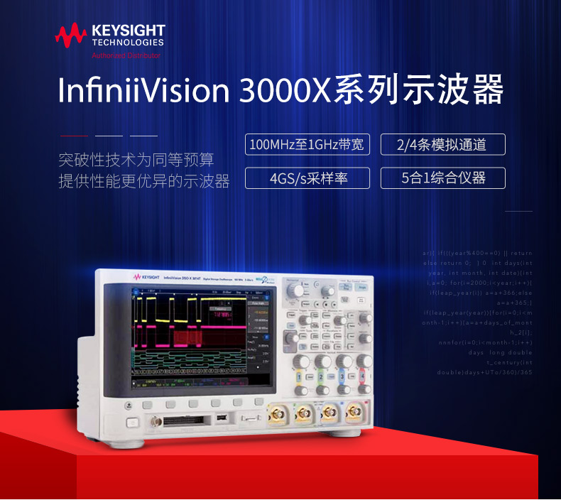 Keysight是德科技 DSOX3000A系列多通道数字示波器,支持新品租赁 销售 - 苏州优品电子有限公司-电子测试测量仪表综合服务商