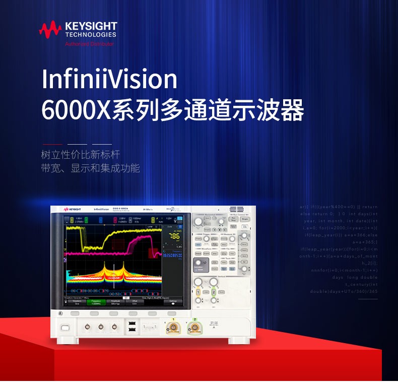 Keysight是德科技 DSOX6004A数字示波器混合数字多通道高带宽全新可供应 - 苏州优品电子有限公司-电子测试测量仪表综合服务商