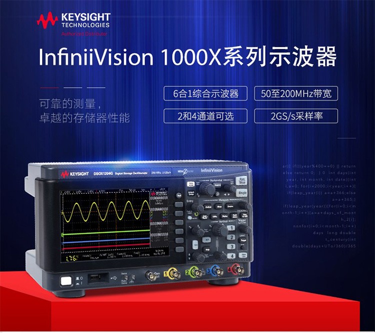 Keysight是德科技 DSOX 1000系列数字示波器新品租赁 供应 - 苏州优品电子有限公司-电子测试测量仪表综合服务商