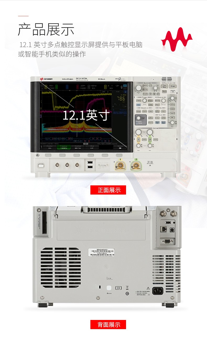 Keysight是德科技 DSOX6004A数字示波器混合数字多通道高带宽全新可供应 - 苏州优品电子有限公司-电子测试测量仪表综合服务商