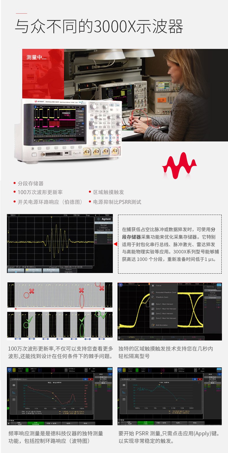 Keysight是德科技 DSOX3000A系列多通道数字示波器,支持新品租赁 销售 - 苏州优品电子有限公司-电子测试测量仪表综合服务商