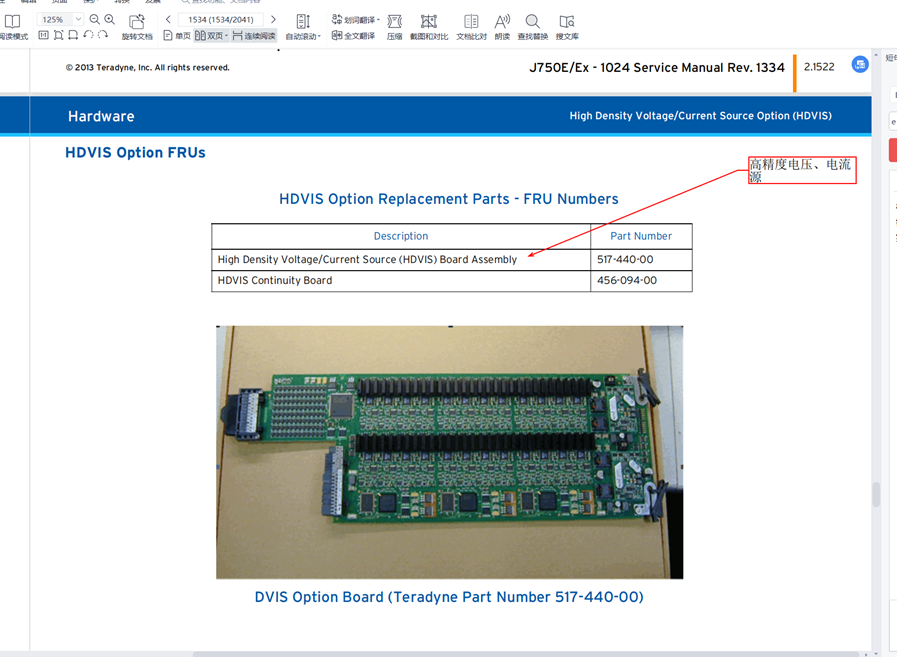 泰瑞达/Teradyne J750Ex-HD 系列 半导体芯片微控制器测试仪器, Teradyne, 泰瑞达, J750Ex 供应 - 苏州优 ...
